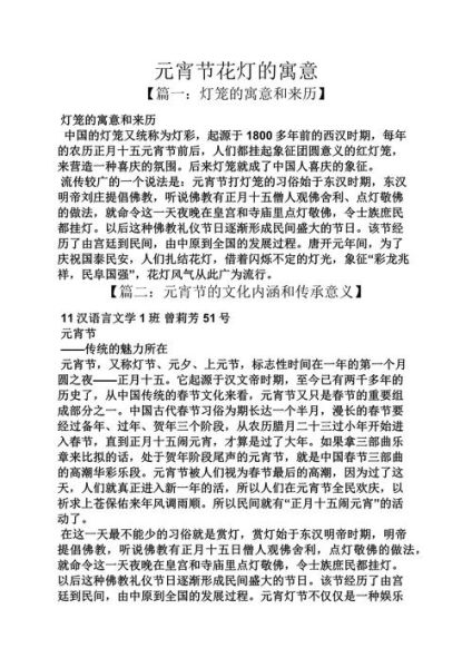 元宵节吃元宵的寓意是什么_元宵象征什么-第3张图片-山城妙识