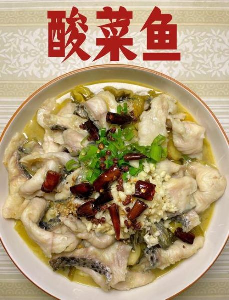 酸菜黑鱼怎么做才嫩_酸菜黑鱼做法步骤窍门-第1张图片-山城妙识