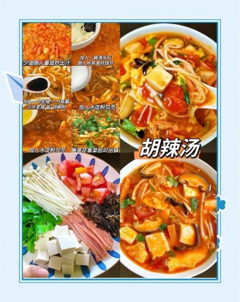 超市散装胡辣汤怎么煮_超市胡辣汤料包做法-第3张图片-山城妙识