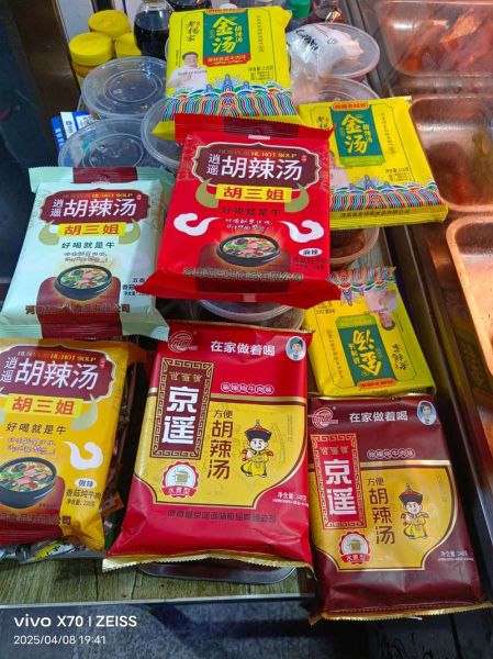 超市散装胡辣汤怎么煮_超市胡辣汤料包做法-第1张图片-山城妙识