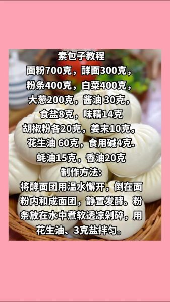 蒸馒头怎么发面_蒸馒头步骤图详解-第1张图片-山城妙识