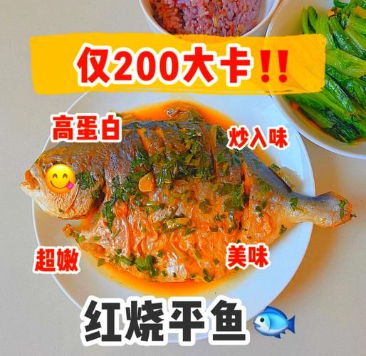 红烧小平鱼怎么做好吃_家常红烧小平鱼做法步骤-第3张图片-山城妙识