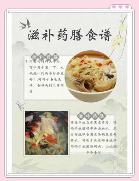 药膳鸽子汤的功效与作用_适合什么人喝-第2张图片-山城妙识