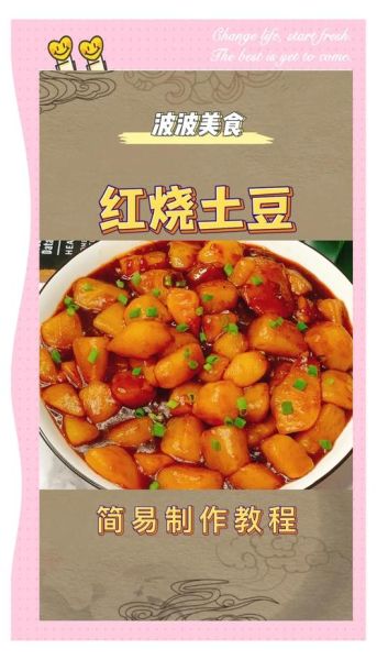 怎么炒土豆好吃又简单_新手零失败技巧-第1张图片-山城妙识