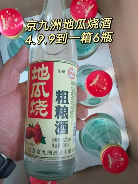 地瓜烧酒怎么做_地瓜烧酒家庭制作方法-第1张图片-山城妙识 地瓜烧酒怎么做_地瓜烧酒家庭制作方法-第1张图片-山城妙识