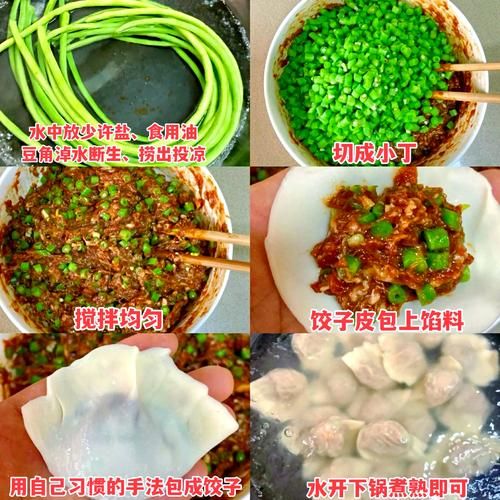 豆角馅饺子怎么做好吃_豆角饺子馅调制的秘诀-第2张图片-山城妙识 豆角馅饺子怎么做好吃_豆角饺子馅调制的秘诀-第2张图片-山城妙识