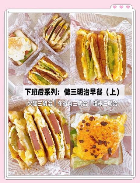 自制早餐怎么做_懒人自制早餐有哪些-第3张图片-山城妙识