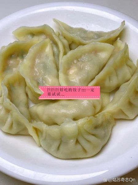 胡萝卜饺子皮怎么做_胡萝卜饺子皮配方比例-第2张图片-山城妙识