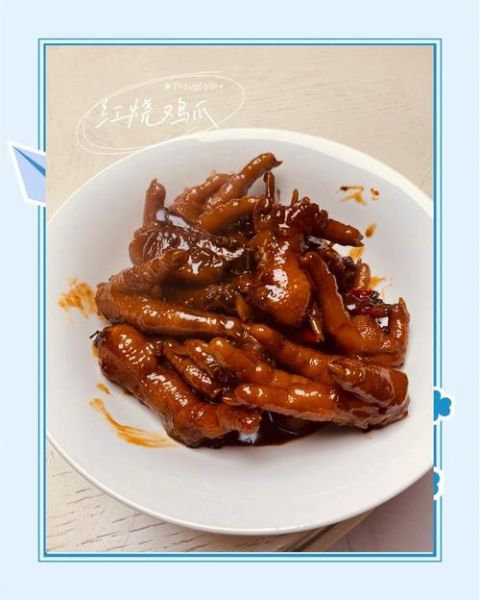 红烧凤爪怎么做_家常红烧凤爪做法大全-第3张图片-山城妙识