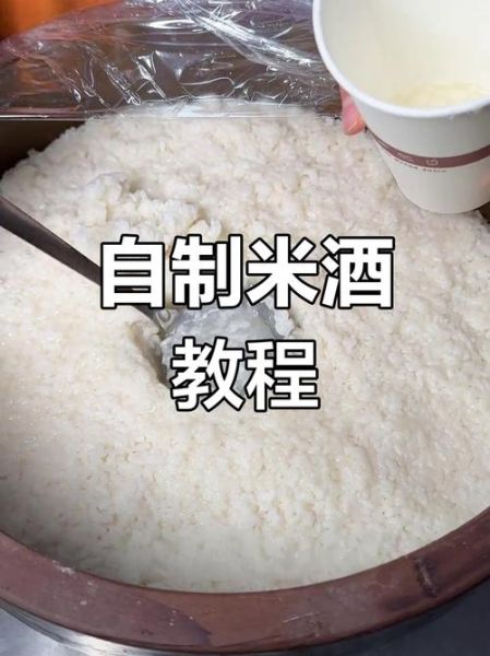 大米酒最简单的方法怎么做_家庭自酿大米酒步骤-第2张图片-山城妙识 大米酒最简单的方法怎么做_家庭自酿大米酒步骤-第2张图片-山城妙识