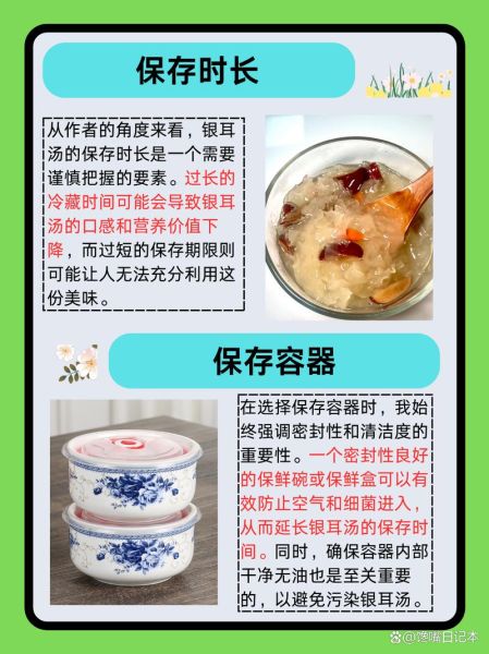 冰箱里隔夜的银耳汤能喝吗_银耳汤隔夜保存方法-第1张图片-山城妙识 冰箱里隔夜的银耳汤能喝吗_银耳汤隔夜保存方法-第1张图片-山城妙识