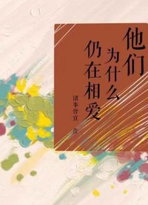 黄金单身汉by公子歌_全文免费阅读在哪看-第3张图片-山城妙识 黄金单身汉by公子歌_全文免费阅读在哪看-第3张图片-山城妙识