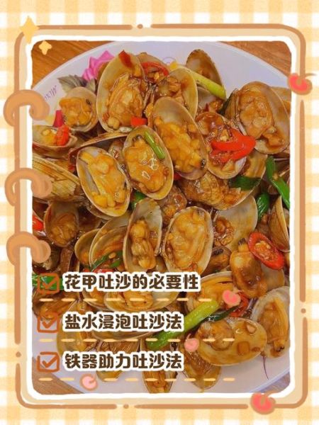 花甲怎么去沙快又干净_花甲吐沙最快的方法-第1张图片-山城妙识 花甲怎么去沙快又干净_花甲吐沙最快的方法-第1张图片-山城妙识