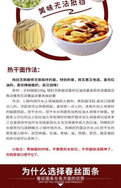 碱水面条怎么和面_碱水面条配方比例-第2张图片-山城妙识 碱水面条怎么和面_碱水面条配方比例-第2张图片-山城妙识
