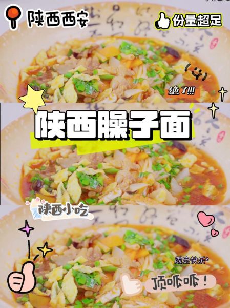 臊子干拌面怎么做_臊子干拌面正宗做法-第2张图片-山城妙识 臊子干拌面怎么做_臊子干拌面正宗做法-第2张图片-山城妙识