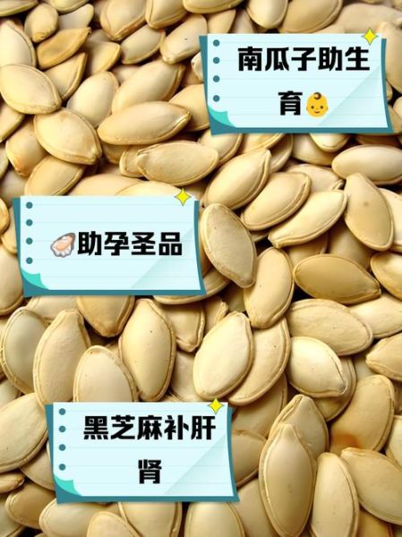 男人吃什么补精最快_哪些食物提升精子质量-第3张图片-山城妙识