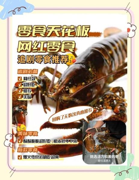 波士顿龙虾吃什么食物_波士顿龙虾饲料怎么选-第1张图片-山城妙识