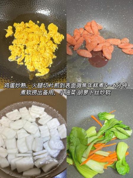 超市买的切片年糕怎么做好吃_年糕片炒什么配菜最香-第1张图片-山城妙识