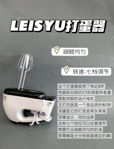 电动打蛋器家用哪个牌子好_如何挑选不踩坑-第1张图片-山城妙识