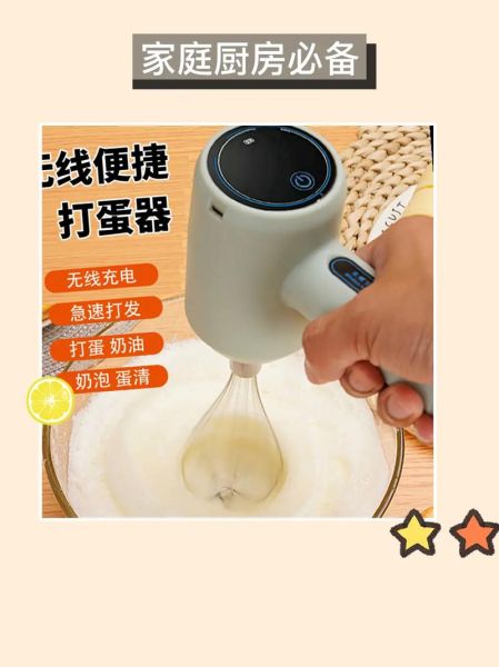 电动打蛋器家用哪个牌子好_如何挑选不踩坑-第2张图片-山城妙识