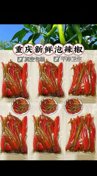 四川泡辣椒怎么腌制_正宗四川泡辣椒腌制方法-第3张图片-山城妙识