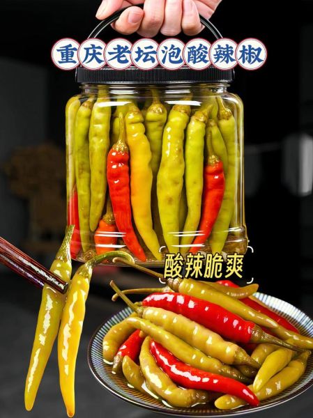 四川泡辣椒怎么腌制_正宗四川泡辣椒腌制方法-第2张图片-山城妙识
