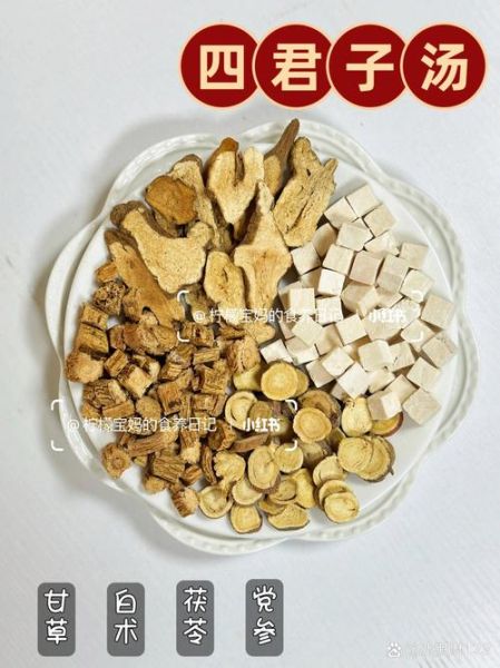 四君子汤适合哪些人喝_四君子汤副作用有哪些-第1张图片-山城妙识