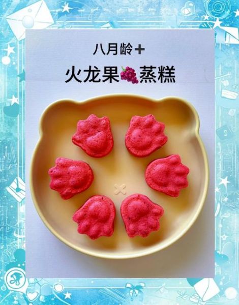 火龙果冰淇淋怎么做_火龙果冰淇淋做法视频-第2张图片-山城妙识 火龙果冰淇淋怎么做_火龙果冰淇淋做法视频-第2张图片-山城妙识