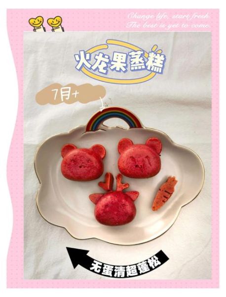 火龙果冰淇淋怎么做_火龙果冰淇淋做法视频-第1张图片-山城妙识 火龙果冰淇淋怎么做_火龙果冰淇淋做法视频-第1张图片-山城妙识