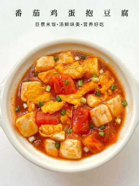 西红柿炒豆腐怎么做好吃_西红柿炒豆腐的家常做法-第1张图片-山城妙识