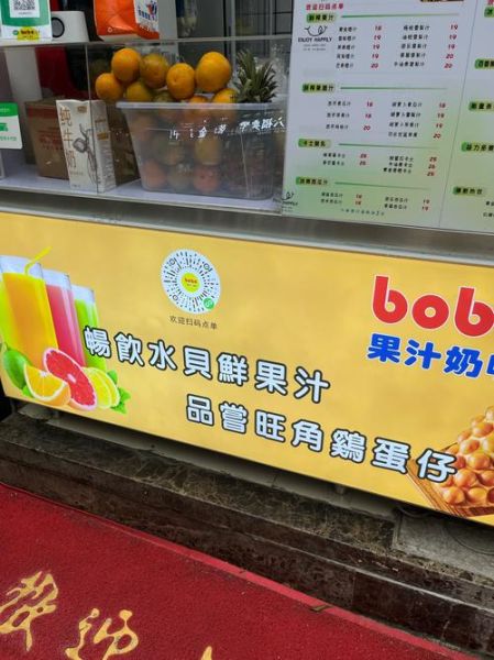 vq鲜榨果汁加盟费多少钱_vq鲜榨果汁怎么样-第2张图片-山城妙识