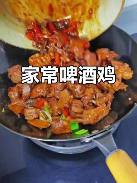 啤酒煮鸡的危害_啤酒煮鸡对身体有害吗-第2张图片-山城妙识