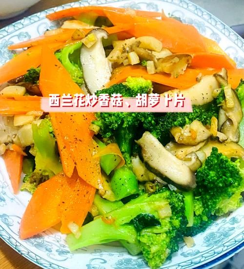 胡萝卜炒香菇怎么炒好吃_胡萝卜炒香菇需要焯水吗-第2张图片-山城妙识 胡萝卜炒香菇怎么炒好吃_胡萝卜炒香菇需要焯水吗-第2张图片-山城妙识