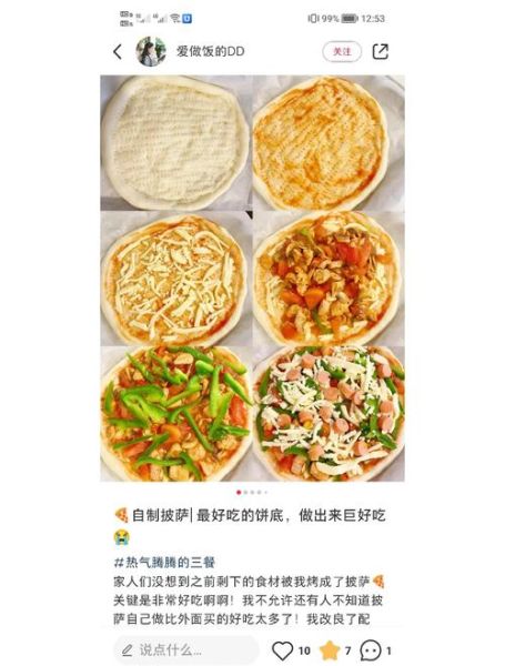 披萨面团怎么发酵_家庭烤箱披萨做法-第1张图片-山城妙识 披萨面团怎么发酵_家庭烤箱披萨做法-第1张图片-山城妙识