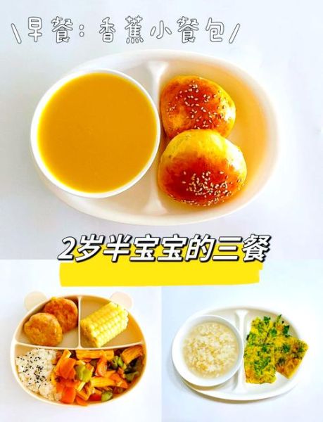 2岁宝宝午餐吃什么好_简单易做的2岁宝宝午餐食谱-第3张图片-山城妙识 2岁宝宝午餐吃什么好_简单易做的2岁宝宝午餐食谱-第3张图片-山城妙识