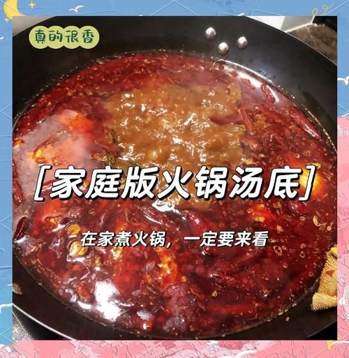家常清汤火锅怎么做_清汤火锅底料配方-第1张图片-山城妙识