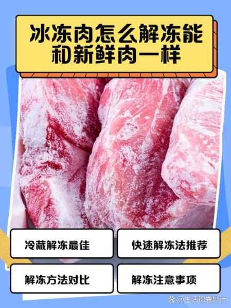 熬冻肉怎么做_熬冻肉的家常做法-第3张图片-山城妙识