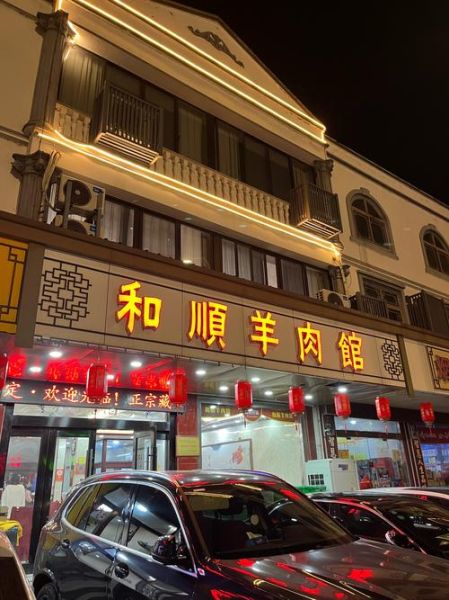 藏书羊肉哪里正宗_藏书羊肉最正宗老店在哪-第2张图片-山城妙识