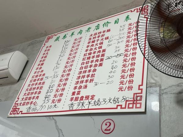 藏书羊肉哪里正宗_藏书羊肉最正宗老店在哪-第3张图片-山城妙识