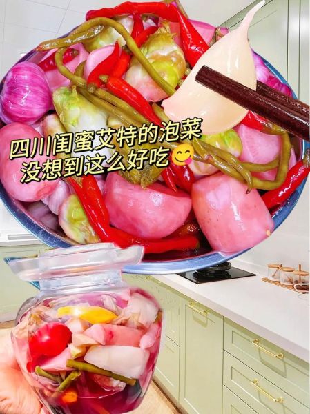 四川泡菜怎么做_自制泡菜多久能吃-第2张图片-山城妙识 四川泡菜怎么做_自制泡菜多久能吃-第2张图片-山城妙识