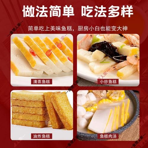 荆州鱼糕哪里买正宗_荆州鱼糕怎么做才好吃-第3张图片-山城妙识