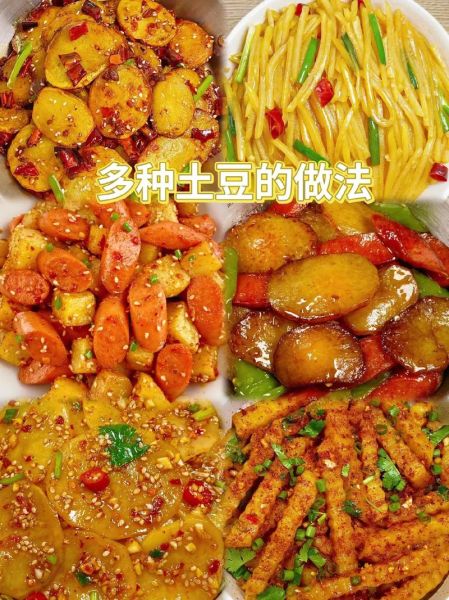 土豆怎么做好吃_土豆花样做法大全图解-第2张图片-山城妙识 土豆怎么做好吃_土豆花样做法大全图解-第2张图片-山城妙识