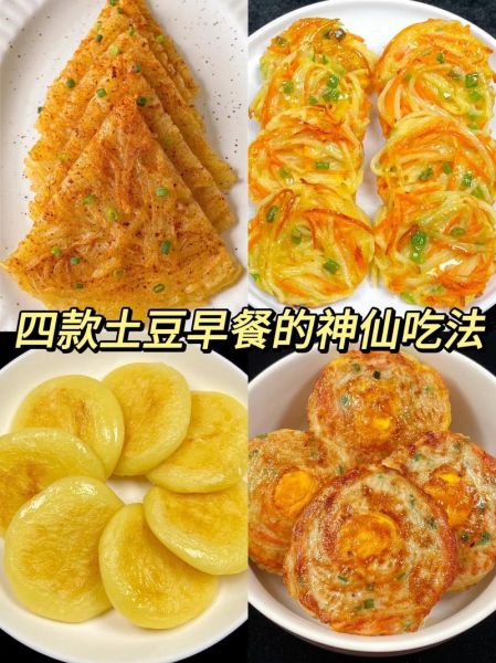 土豆怎么做好吃_土豆花样做法大全图解-第3张图片-山城妙识 土豆怎么做好吃_土豆花样做法大全图解-第3张图片-山城妙识