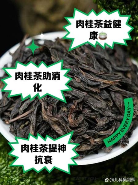 肉桂茶的功效与作用及食用方法_肉桂茶怎么喝最健康-第1张图片-山城妙识