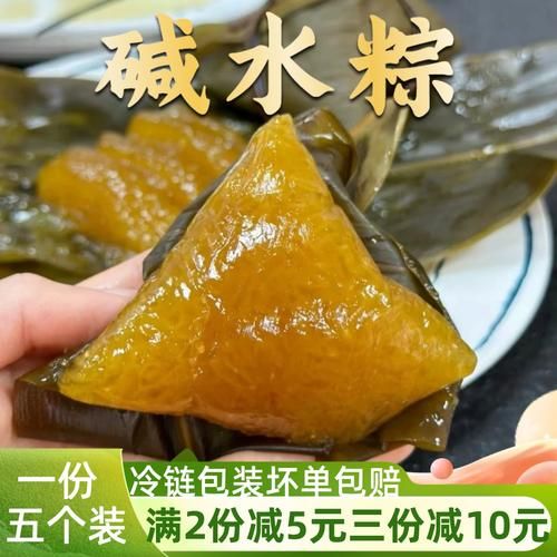 枧水粽怎样配料_枧水粽用什么枧水最好-第1张图片-山城妙识