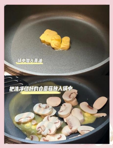 蘑菇浓汤怎么做_蘑菇浓汤用什么蘑菇最好-第2张图片-山城妙识