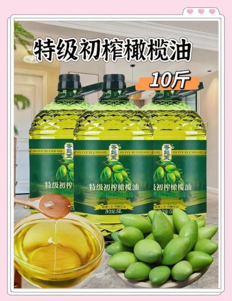 橄榄油怎么吃才好_特级初榨橄榄油最佳食用方法-第1张图片-山城妙识