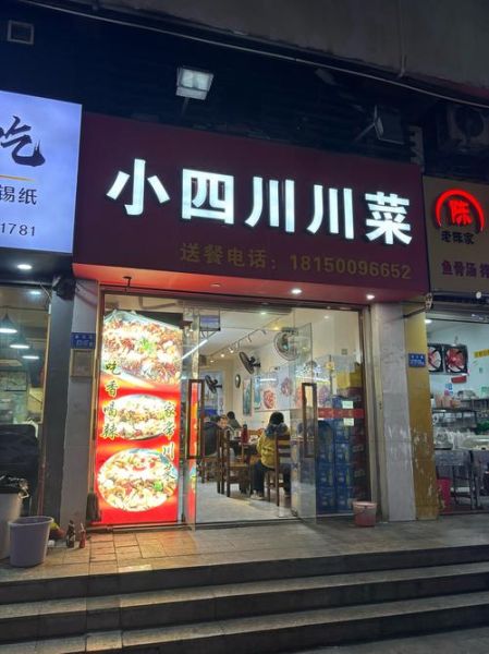 四川特色餐饮加盟哪家好_加盟费用多少钱-第2张图片-山城妙识