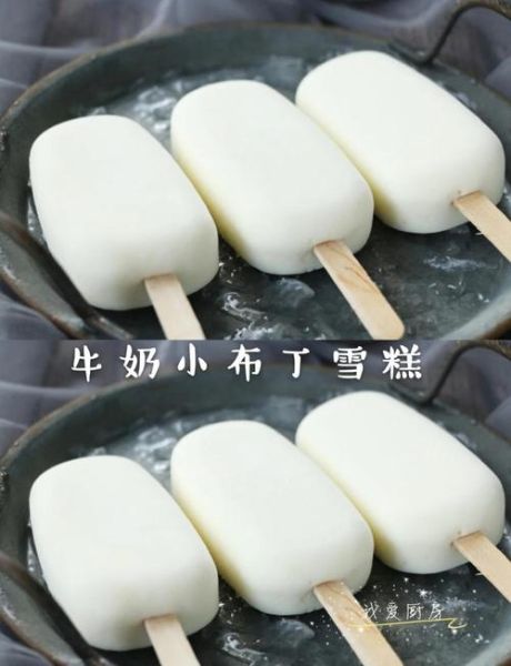 自制鲜奶冰淇淋怎么做_无奶油版配方-第3张图片-山城妙识