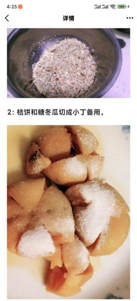 五仁馅料怎么做_传统五仁月饼馅料配方-第2张图片-山城妙识 五仁馅料怎么做_传统五仁月饼馅料配方-第2张图片-山城妙识